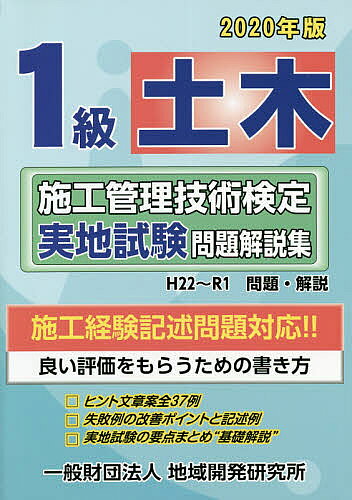 出版社地域開発研究所発売日2020年04月ISBN9784886153449ページ数496Pキーワードいつきゆうどぼくせこうかんりぎじゆつけんていじつち イツキユウドボクセコウカンリギジユツケンテイジツチ9784886153449内容紹介H...