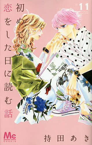 ※商品画像はイメージや仮デザインが含まれている場合があります。帯の有無など実際と異なる場合があります。著者持田あき(著)出版社集英社発売日2020年05月ISBN9784088443379ページ数186Pキーワード漫画 マンガ まんが はじ...