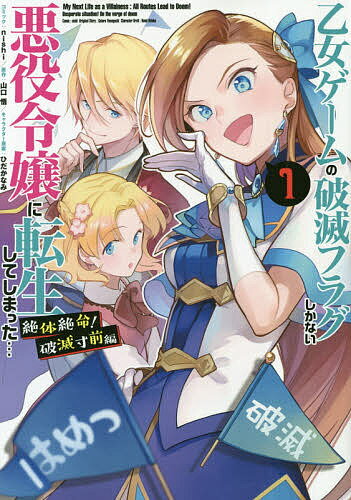 著者nishi(画) 山口悟(原作)出版社一迅社発売日2020年05月ISBN9784758035156キーワードおとめげーむのはめつふらぐしかない オトメゲームノハメツフラグシカナイ にし NISHI ニシ NISHI BF45231E9...
