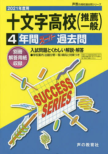 出版社声の教育社発売日2020年05月ISBN9784799653982キーワードじゆうもんじこうとうがつこうすいせんいつぱん4ねん ジユウモンジコウトウガツコウスイセンイツパン4ネン9784799653982