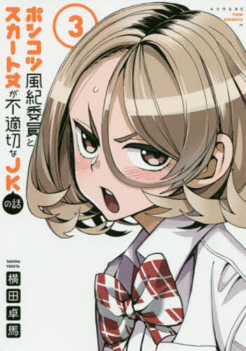 ※商品画像はイメージや仮デザインが含まれている場合があります。帯の有無など実際と異なる場合があります。著者横田卓馬(著)出版社講談社発売日2020年06月ISBN9784065197998ページ数126Pキーワード漫画 マンガ まんが ぽん...