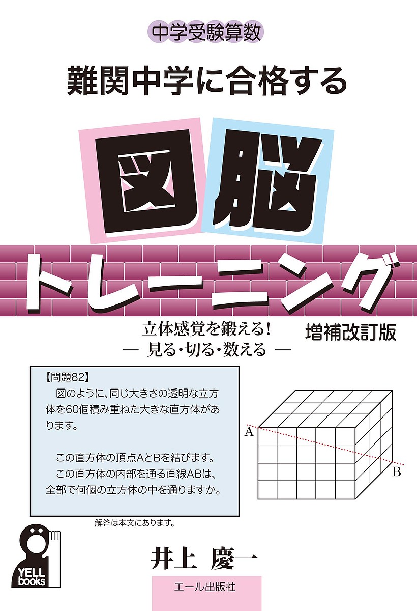 ※商品画像はイメージや仮デザインが含まれている場合があります。帯の有無など実際と異なる場合があります。著者井上慶一(著)出版社エール出版社発売日2020年07月ISBN9784753934829ページ数191Pキーワードなんかんちゆうがくに...