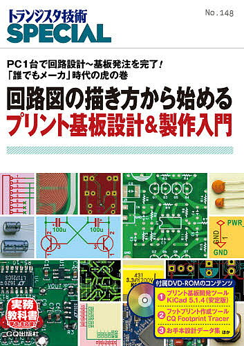 著者トランジスタ技術SPECIAL編集部(編集)出版社CQ出版発売日2019年10月ISBN9784789846882ページ数208Pキーワードとらんじすたぎじゆつすぺしやる148 トランジスタギジユツスペシヤル148 し−きゆ−／しゆつぱ...