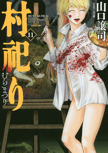 ※商品画像はイメージや仮デザインが含まれている場合があります。帯の有無など実際と異なる場合があります。著者山口譲司(画) 木口銀(原案協力)出版社芳文社発売日2020年06月ISBN9784832237469キーワード漫画 マンガ まんが ...
