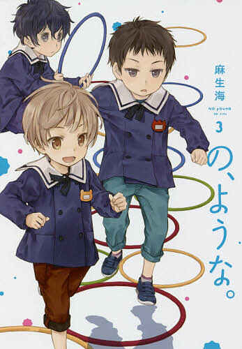※商品画像はイメージや仮デザインが含まれている場合があります。帯の有無など実際と異なる場合があります。著者麻生海(著)出版社芳文社発売日2020年06月ISBN9784832237506ページ数1冊キーワード漫画 マンガ まんが のような3...