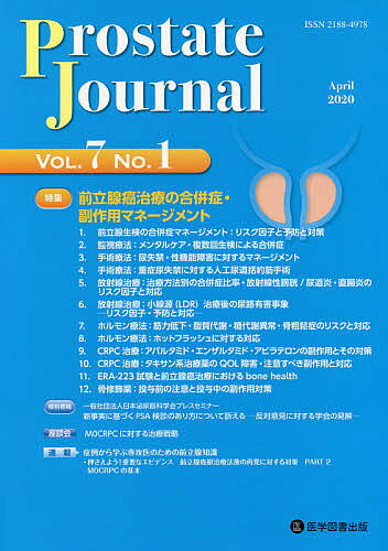 著者ProstateJournal編集委員会(編集) 前立腺研究財団(監修)出版社医学図書出版発売日2020年04月ISBN9784865173680ページ数124Pキーワードぷろすていとじやーなる7ー1 プロステイトジヤーナル7ー1 ぷろ...