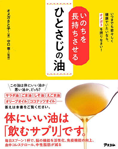※商品画像はイメージや仮デザインが含まれている場合があります。帯の有無など実際と異なる場合があります。著者オメガさと子(著) 守口徹(監修)出版社アスコム発売日2020年07月ISBN9784776210795ページ数175Pキーワード健康...