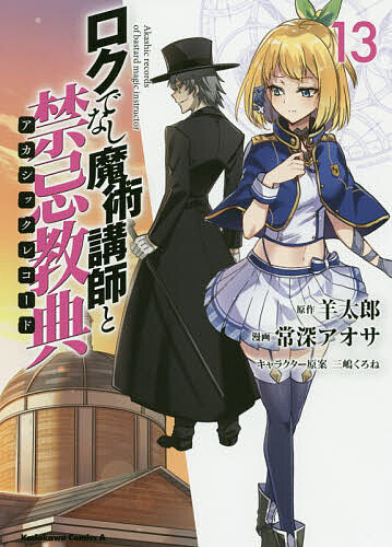 ※商品画像はイメージや仮デザインが含まれている場合があります。帯の有無など実際と異なる場合があります。著者羊太郎(原作) 常深アオサ(漫画)出版社KADOKAWA発売日2020年06月ISBN9784041093399ページ数179Pキーワ...