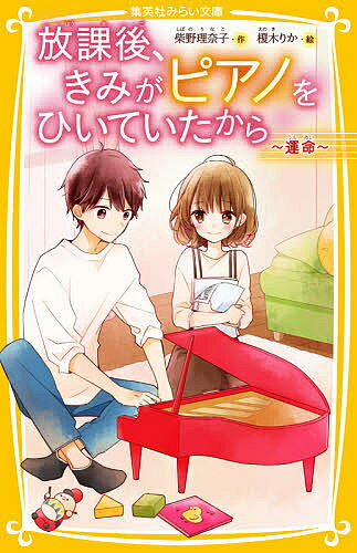 ※商品画像はイメージや仮デザインが含まれている場合があります。帯の有無など実際と異なる場合があります。著者柴野理奈子(作) 榎木りか(絵)出版社集英社発売日2020年06月ISBN9784083215834ページ数189Pキーワードプレゼン...