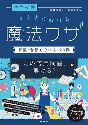 ※商品画像はイメージや仮デザインが含まれている場合があります。帯の有無など実際と異なる場合があります。著者前田昌宏(著) 西村則康(監修)出版社実務教育出版発売日2020年07月ISBN9784788919631ページ数183Pキーワードち...