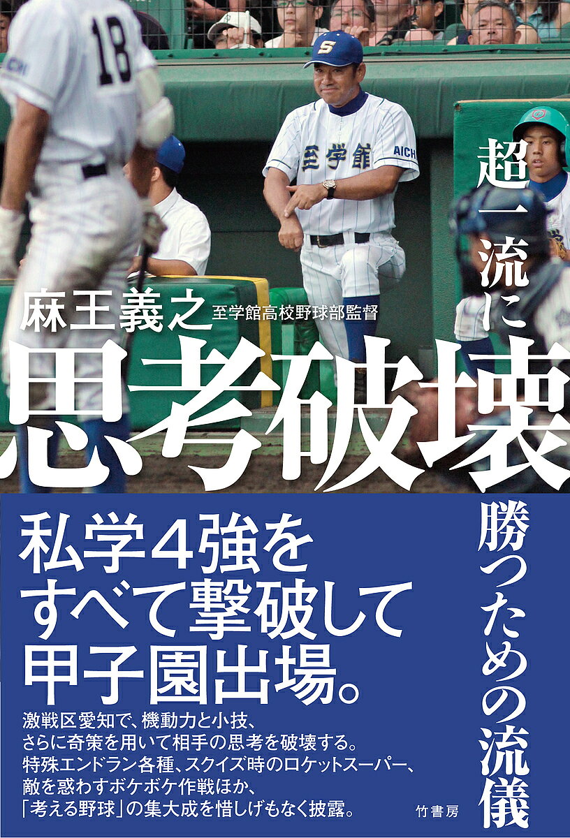 ※商品画像はイメージや仮デザインが含まれている場合があります。帯の有無など実際と異なる場合があります。著者麻王義之(著)出版社竹書房発売日2020年07月ISBN9784801923249ページ数222Pキーワードしこうはかいちよういちりゆ...