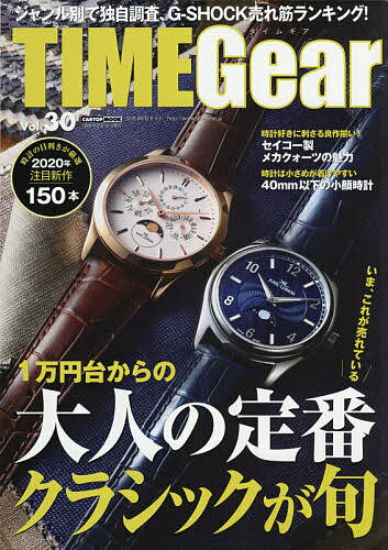 出版社シーズ・ファクトリー発売日2020年06月ISBN9784865424829ページ数114Pキーワードたいむぎあ30 タイムギア309784865424829