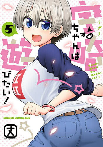 ※商品画像はイメージや仮デザインが含まれている場合があります。帯の有無など実際と異なる場合があります。著者丈(著)出版社KADOKAWA発売日2020年07月ISBN9784040737126ページ数144Pキーワード漫画 マンガ まんが ...