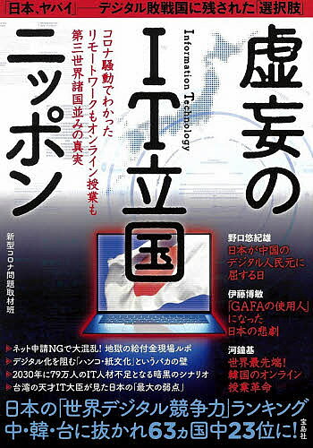 著者新型コロナ問題取材班(著)出版社宝島社発売日2020年07月ISBN9784299007537ページ数157Pキーワードきよもうのあいていーりつこくにつぽんきよもう／の／ キヨモウノアイテイーリツコクニツポンキヨモウ／ノ／ しんがた／こ...