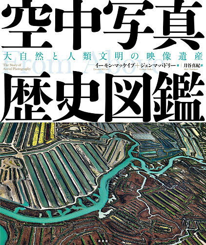 著者イーモン・マッケイブ(著) ジェンマ・パドリー(著) 月谷真紀(訳)出版社原書房発売日2020年07月ISBN9784562057771ページ数254Pキーワードくうちゆうしやしんれきしずかんだいしぜんとじんるい クウチユウシヤシンレキ...