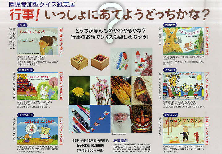 著者わしおとしこ(ほか作) はせがわかこ(ほか絵)出版社教育画劇発売日2010年09月ISBN9784774613093キーワードプレゼント ギフト 誕生日 子供 クリスマス 子ども こども ぎようじいつしよにあてようどつちかな ギヨウジイ...