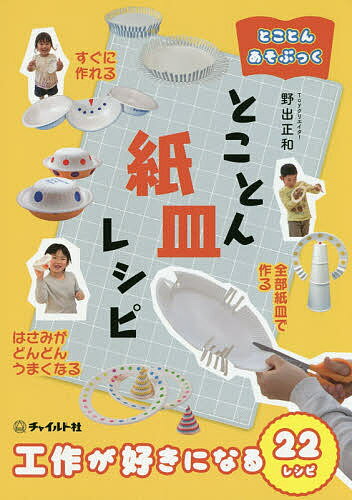 ※商品画像はイメージや仮デザインが含まれている場合があります。帯の有無など実際と異なる場合があります。著者野出正和(著)出版社チャイルド社発売日2020年07月ISBN9784925258487ページ数63Pキーワードプレゼント ギフト 誕...