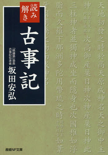 著者坂田安弘(著)出版社潮書房光人新社発売日2020年08月ISBN9784769870265ページ数333PキーワードよみときこじきさんけいえぬえふぶんこSー26ーささ ヨミトキコジキサンケイエヌエフブンコSー26ーササ さかた やすひろ...