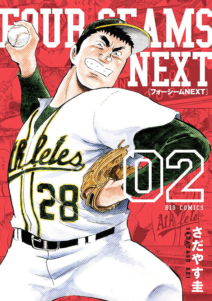 著者さだやす圭(著)出版社小学館発売日2020年07月ISBN9784098606863ページ数1冊（ページ付なし）キーワード漫画 マンガ まんが ふおーしーむねくすと2 フオーシームネクスト2 さだやす けい サダヤス ケイ BF4362...