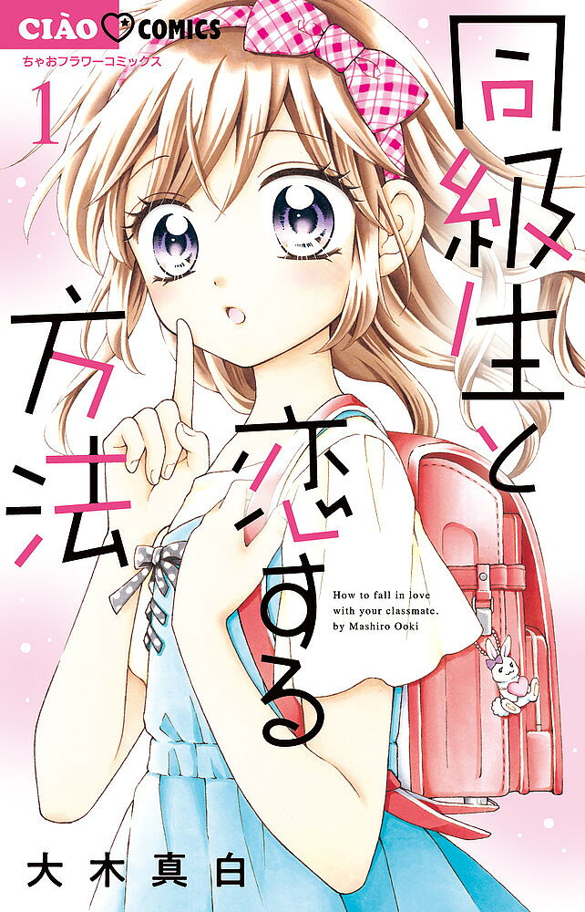 ※商品画像はイメージや仮デザインが含まれている場合があります。帯の有無など実際と異なる場合があります。著者大木真白(著)出版社小学館発売日2020年07月ISBN9784098710904ページ数151Pキーワード漫画 マンガ まんが どう...