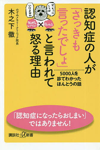 ※商品画像はイメージや仮デザインが含まれている場合があります。帯の有無など実際と異なる場合があります。著者木之下徹(著)出版社講談社発売日2020年08月ISBN9784065210802ページ数218Pキーワードにんちしようのひとがさつき...