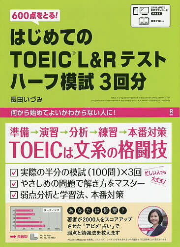 著者長田いづみ(著)出版社アスク出版発売日2020年02月ISBN9784866393032キーワードTOEIC はじめてのとーいつくえるあんどあーるてすと ハジメテノトーイツクエルアンドアールテスト おさだ いずみ オサダ イズミ9784...