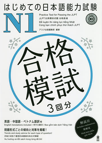 出版社アスク出版発売日2020年05月ISBN9784866393162キーワードはじめてのにほんごのうりよくしけんごうかくもし ハジメテノニホンゴノウリヨクシケンゴウカクモシ あすくしゆつぱん へんしゆうぶ アスクシユツパン ヘンシユウブ...