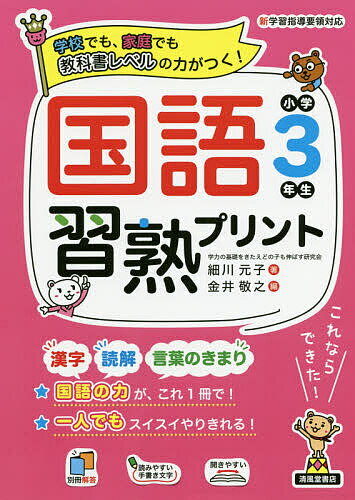 ※商品画像はイメージや仮デザインが含まれている場合があります。帯の有無など実際と異なる場合があります。著者細川元子(著) 金井敬之(編)出版社清風堂書店発売日2020年08月ISBN9784867091296ページ数187Pキーワードこくご...