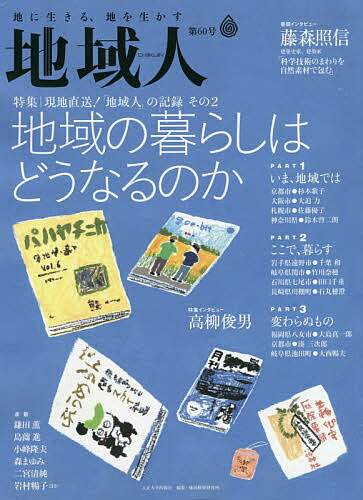 著者地域構想研究所(編集)出版社大正大学出版会発売日2020年08月ISBN9784909099488ページ数104，15Pキーワードちいきじん60 チイキジン60 たいしよう／だいがく／ちいき／ タイシヨウ／ダイガク／チイキ／978490...