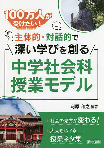 ※商品画像はイメージや仮デザインが含まれている場合があります。帯の有無など実際と異なる場合があります。著者河原和之(編著)出版社明治図書出版発売日2020年09月ISBN9784182960130ページ数155Pキーワードひやくまんにんがう...