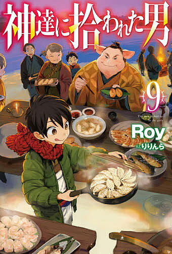 ※商品画像はイメージや仮デザインが含まれている場合があります。帯の有無など実際と異なる場合があります。著者Roy(著)出版社ホビージャパン発売日2020年08月ISBN9784798622705ページ数265Pキーワードかみたちにひろわれた...