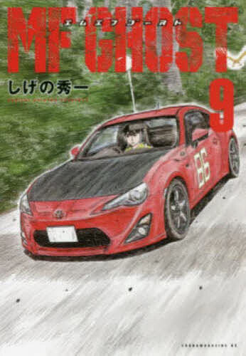 ※商品画像はイメージや仮デザインが含まれている場合があります。帯の有無など実際と異なる場合があります。著者しげの秀一(著)出版社講談社発売日2020年09月ISBN9784065206867ページ数191Pキーワード漫画 マンガ まんが え...