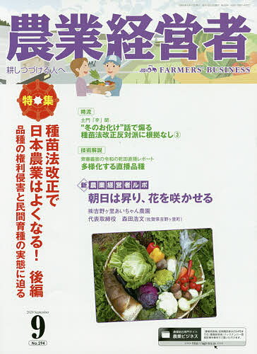 出版社農業技術通信社発売日2020年09月ISBN9784908657542ページ数53Pキーワードのうぎようけいえいしや294（2020ー9） ノウギヨウケイエイシヤ294（2020ー9）9784908657542