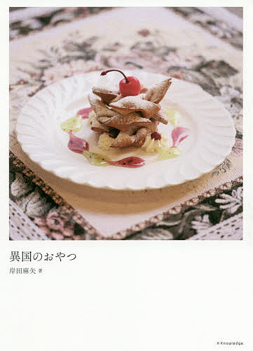 著者岸田麻矢(著)出版社エクスナレッジ発売日2020年09月ISBN9784767827797ページ数171Pキーワードいこくのおやつ イコクノオヤツ きしだ まや キシダ マヤ9784767827797内容紹介スパイスとお酒の効いたドイツ...