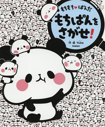 ※商品画像はイメージや仮デザインが含まれている場合があります。帯の有無など実際と異なる場合があります。著者Yuka(作・絵)出版社Gakken発売日2020年09月ISBN9784052052255ページ数29Pキーワードプレゼント ギフト...