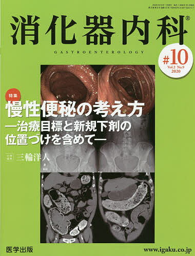 出版社医学出版発売日2020年09月ISBN9784287920107ページ数89Pキーワードしようかきないか2ー9（2020） シヨウカキナイカ2ー9（2020） みわ ひろと ミワ ヒロト9784287920107