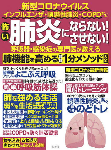 ※商品画像はイメージや仮デザインが含まれている場合があります。帯の有無など実際と異なる場合があります。出版社わかさ出版発売日2020年09月ISBN9784866512983ページ数57Pキーワード美容 こわいはいえんにならないさせないこき...