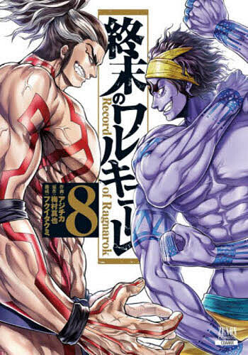※商品画像はイメージや仮デザインが含まれている場合があります。帯の有無など実際と異なる場合があります。著者アジチカ(画) 梅村真也(原作)出版社コアミックス発売日2020年09月ISBN9784867201688キーワード漫画 マンガ まん...