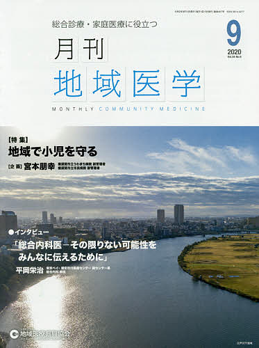 出版社地域医療振興協会地域医療研究所発売日2020年09月ISBN9784909117366ページ数96Pキーワードげつかんちいきいがく34ー9（2020ー9） ゲツカンチイキイガク34ー9（2020ー9）9784909117366