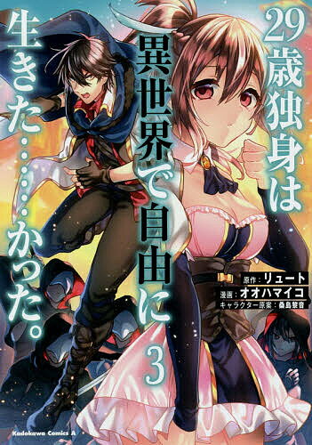 ※商品画像はイメージや仮デザインが含まれている場合があります。帯の有無など実際と異なる場合があります。著者リュート(原作) オオハマイコ(漫画)出版社KADOKAWA発売日2020年09月ISBN9784041090428ページ数185Pキ...