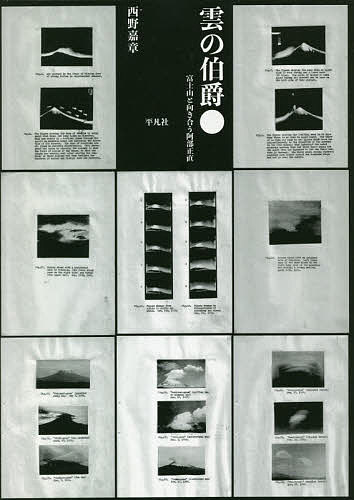 著者西野嘉章(著)出版社平凡社発売日2020年09月ISBN9784582838466ページ数341Pキーワードくものはくしやくふじさんとむきあうあべ クモノハクシヤクフジサントムキアウアベ にしの よしあき ニシノ ヨシアキ9784582...