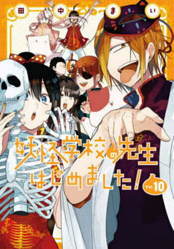 ※商品画像はイメージや仮デザインが含まれている場合があります。帯の有無など実際と異なる場合があります。出版社スクウェア・エニックス発売日2020年09月ISBN9784757568648キーワード漫画 マンガ まんが スクエニ ようかいがつ...