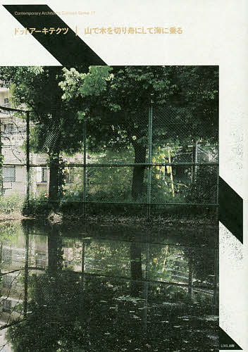 著者家成俊勝(著)出版社トゥーヴァージンズ発売日2020年10月ISBN9784864800488キーワードどつとあーきてくつやまできおきり ドツトアーキテクツヤマデキオキリ いえなり としかつ イエナリ トシカツ9784864800488