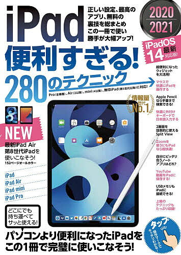 ※商品画像はイメージや仮デザインが含まれている場合があります。帯の有無など実際と異なる場合があります。出版社スタンダーズ発売日2020年10月ISBN9784866364582キーワード20202021あいぱつどべんりすぎる280のてく 2...