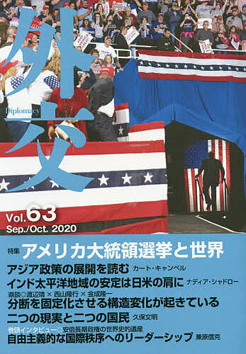 著者「外交」編集委員会(編集)出版社外務省発売日2020年09月ISBN9784901783835ページ数149Pキーワードがいこう63 ガイコウ63 がいこう／へんしゆう／いいんか ガイコウ／ヘンシユウ／イインカ BF20909E9784...