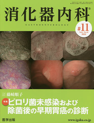 出版社医学出版発売日2020年10月ISBN9784287920114ページ数105Pキーワードしようかきないか2ー10（2020） シヨウカキナイカ2ー10（2020） ふじさき じゆんこ フジサキ ジユンコ9784287920114