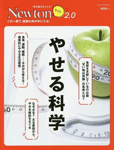 出版社ニュートンプレス発売日2020年10月ISBN9784315522839ページ数79Pキーワードやせるかがくひまんとびようきのかがく ヤセルカガクヒマントビヨウキノカガク9784315522839内容紹介普段から「健康」や「やせる」と...