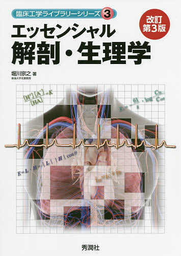 ※商品画像はイメージや仮デザインが含まれている場合があります。帯の有無など実際と異なる場合があります。著者堀川宗之(著)出版社学研メディカル秀潤社発売日2020年10月ISBN9784780909982ページ数275Pキーワードえつせんしや...