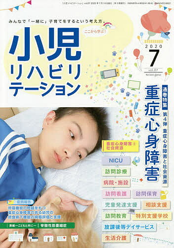 出版社gene発売日2020年07月ISBN9784905241898ページ数91Pキーワードしようにりはびりてーしよん7（2020ー7） シヨウニリハビリテーシヨン7（2020ー7）9784905241898