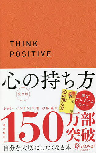 ※商品画像はイメージや仮デザインが含まれている場合があります。帯の有無など実際と異なる場合があります。著者J．ミンチントン(著) 弓場隆(訳)出版社ディスカヴァー発売日2020年01月ISBN9784799325872キーワード占い こころ...